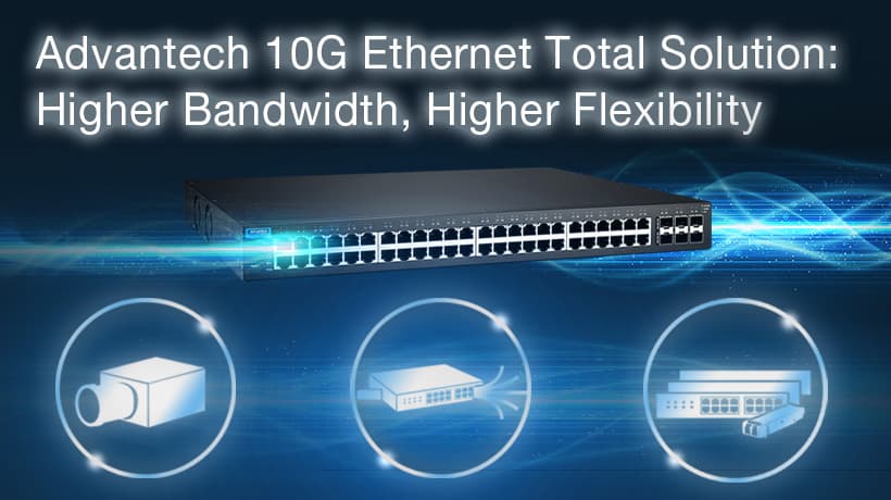 Advantech Launches 10G Industrial Ethernet Switches - 研华