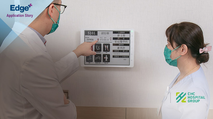 Intelligent ePaper Bedside Cards Streamline Ward Info - 研华