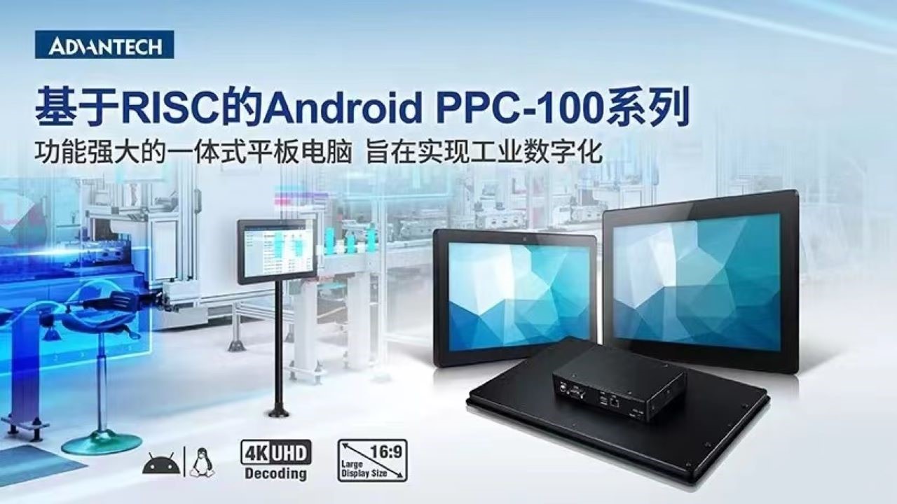 PPC-100系列 - 研华
