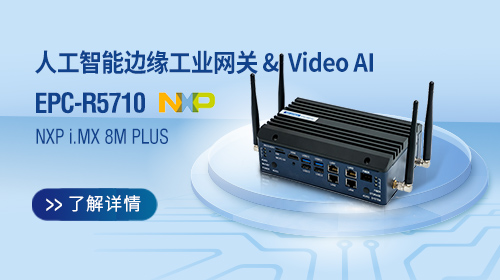 ARM工控机/网关 - 研华