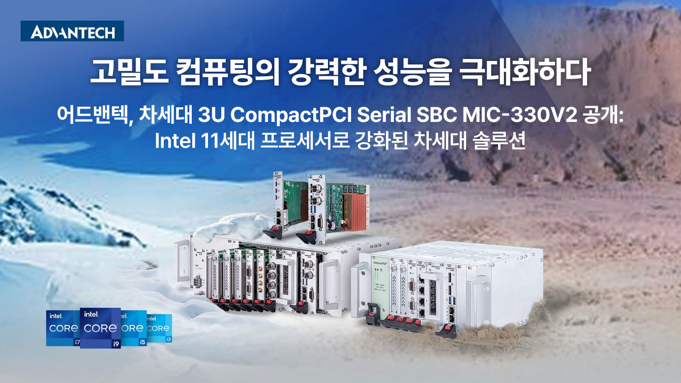 CompactPCI Serial 기술로 철도 시스템의 미래를 강화하다 - 研华