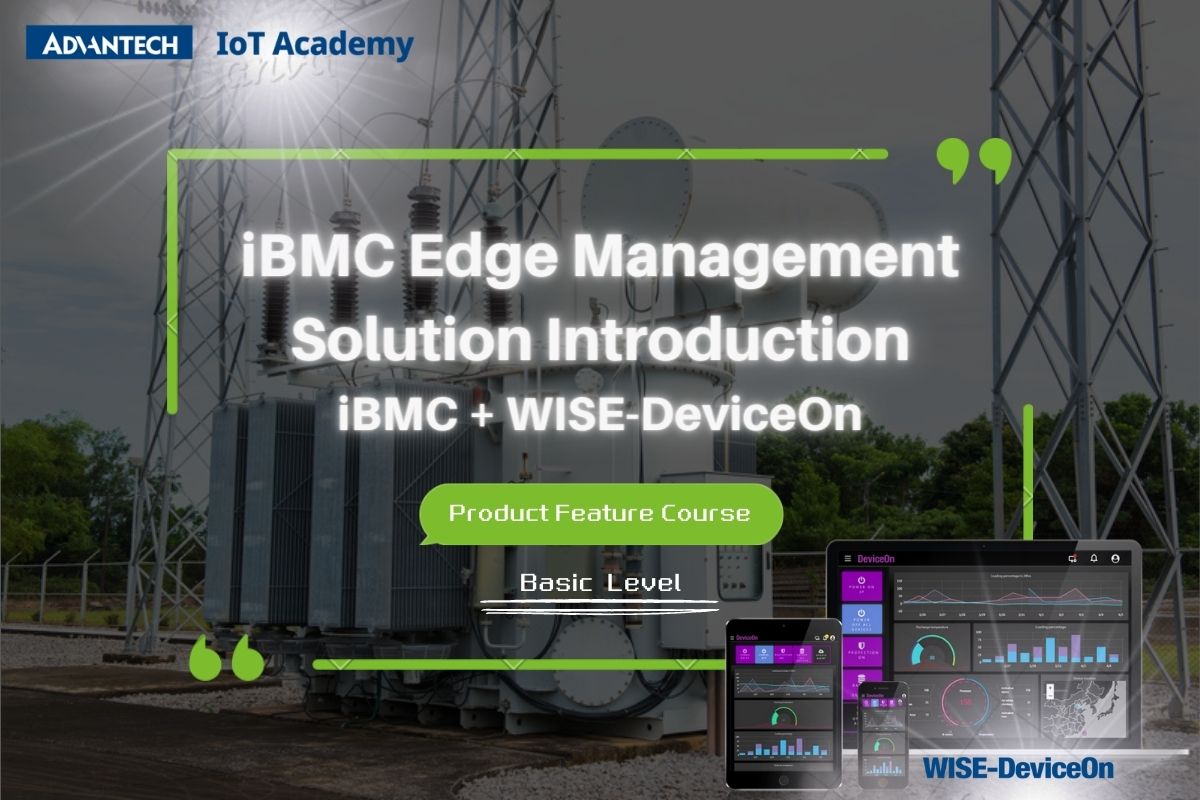 iBMC 边缘管理解决方案 - 研华