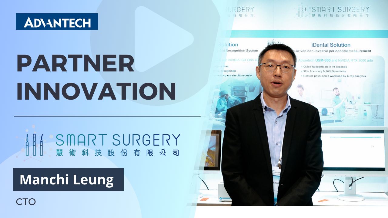 Smart Surgery & Advantech Innovation Healthcare Solut - 研华