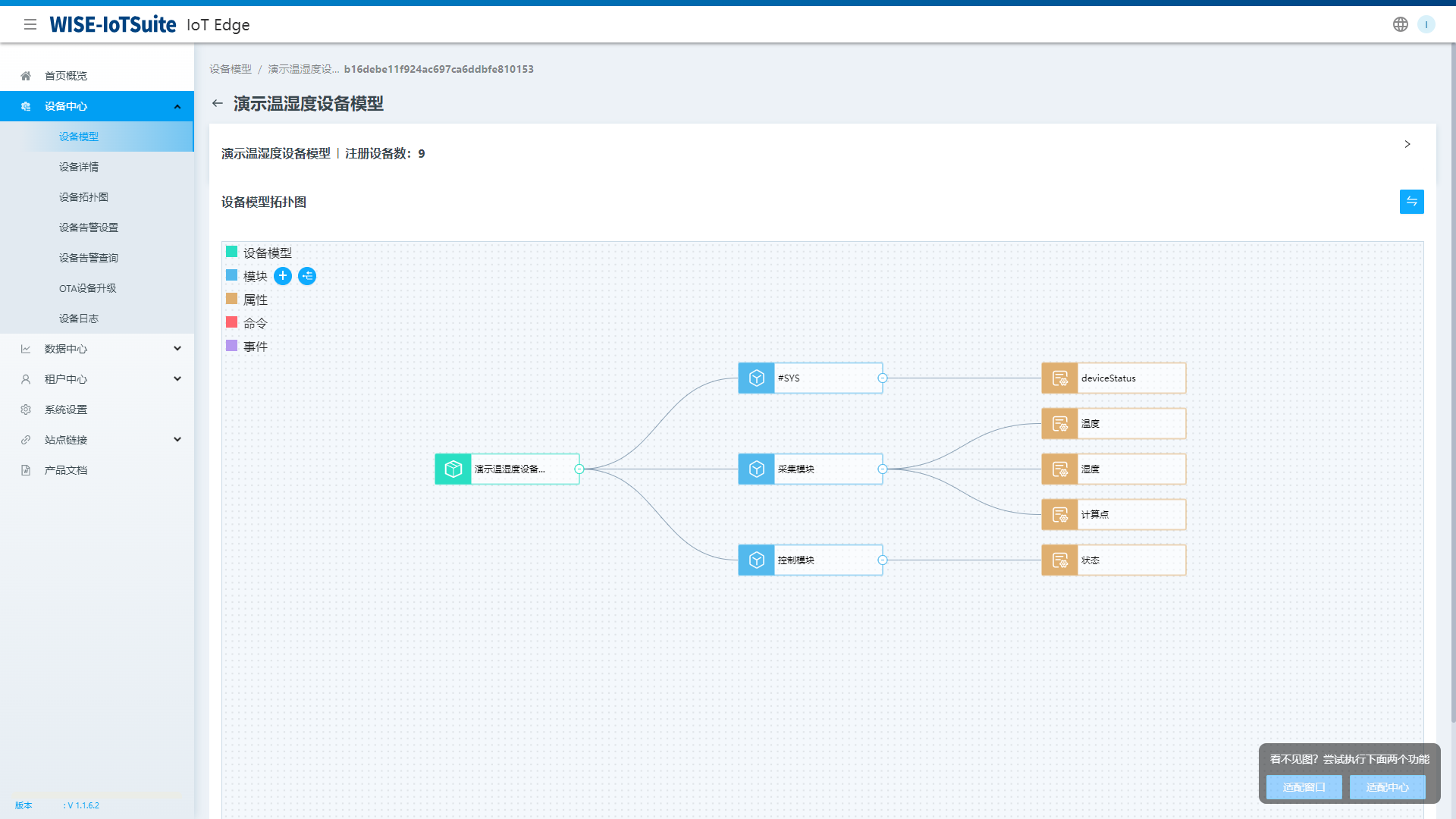 IoTSuite/ IoT Edge（设备联网与边缘计算） | 研华工业云